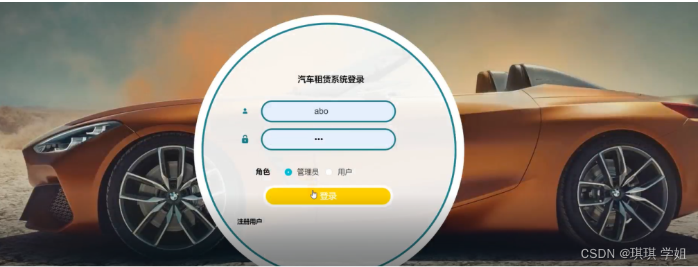 【附源码】python计算机毕业设计汽车租赁系统python 开发租赁平台软件 Csdn博客