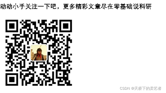 基于R语言3组以上倾向评分逆概率加权(IPTW)_iptw逆概率加权-CSDN博客