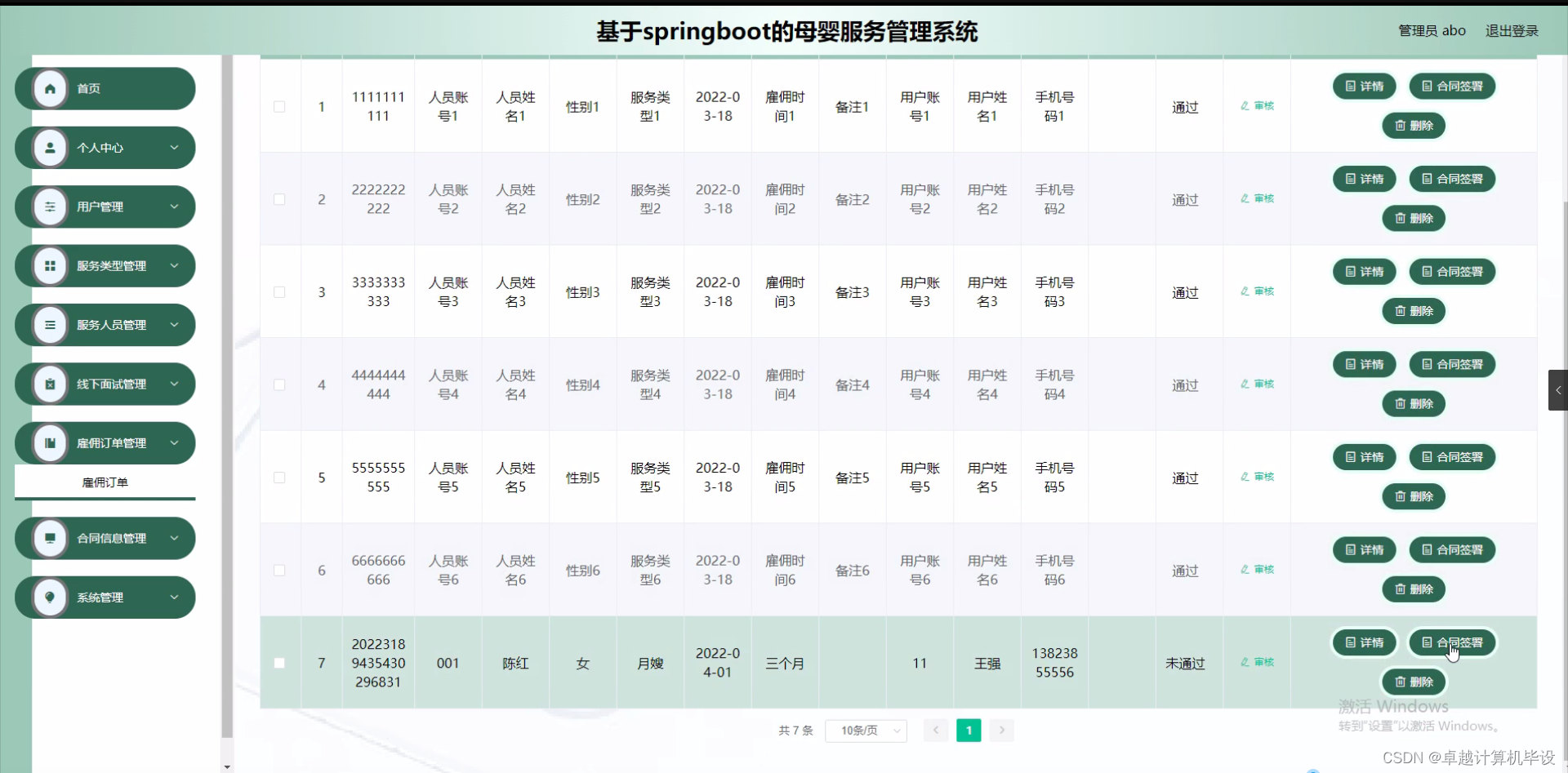 【开题报告】springboot基于springboot的母婴服务管理系统qyh5j计算机毕设母婴后台管理系统 Csdn博客