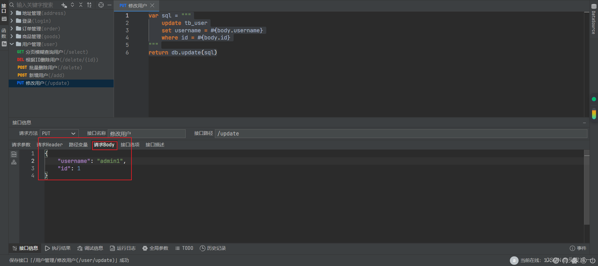 Magic-API使用_magic-api教程-CSDN博客
