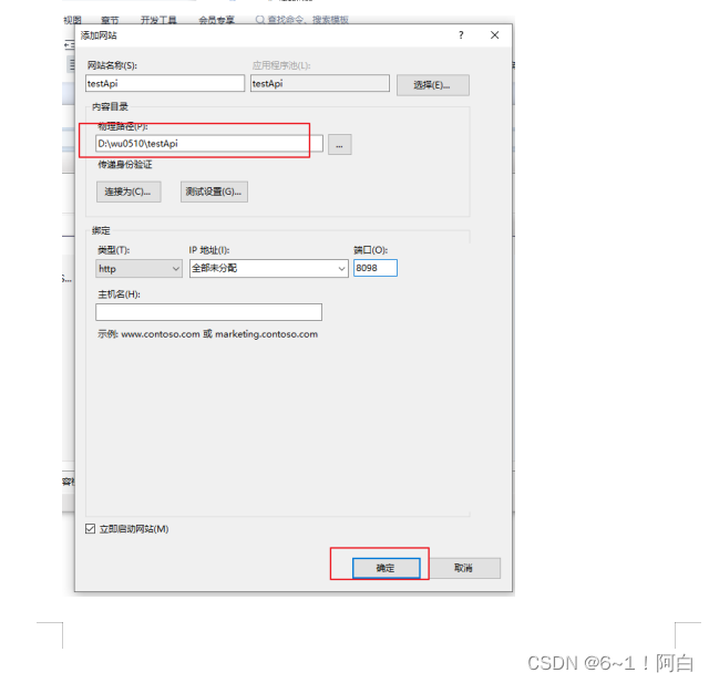 iis部署，使用Visual Studio 2019部署一个Api接口_visual studio api怎么发布-CSDN博客
