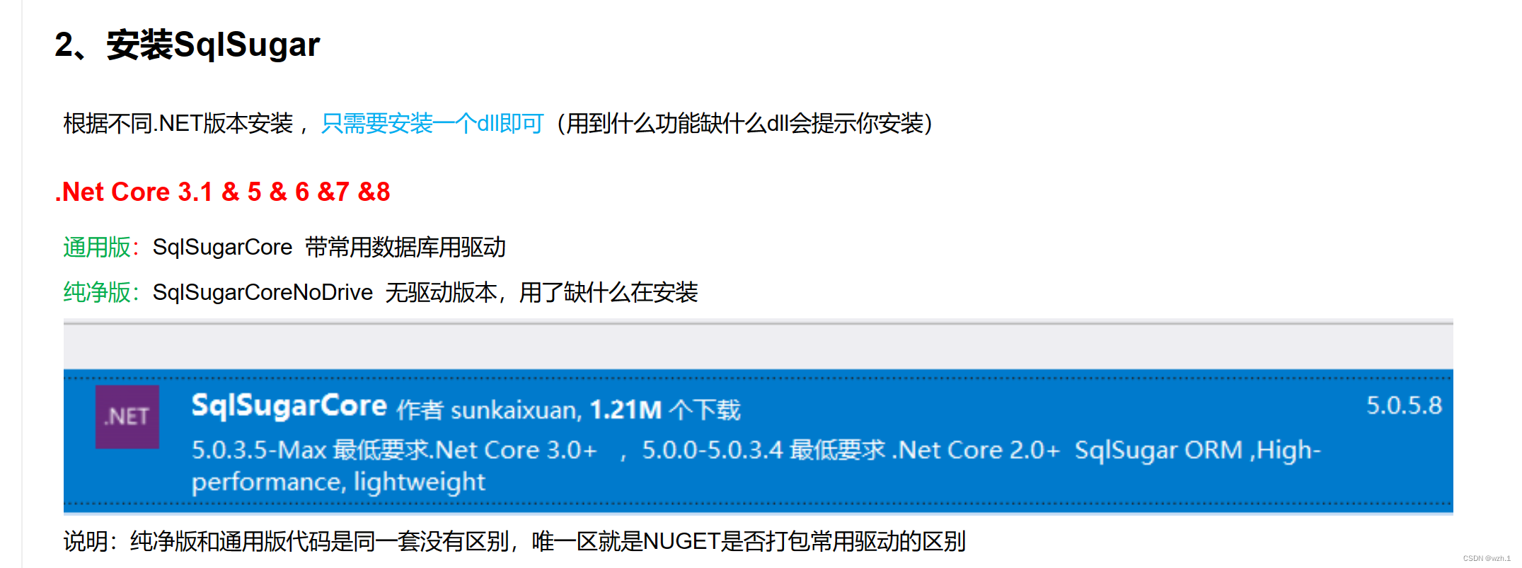 使用net Core Mvc Sqlsuger配置mysql连接字符串netcore Mysql连接串 Csdn博客 7392