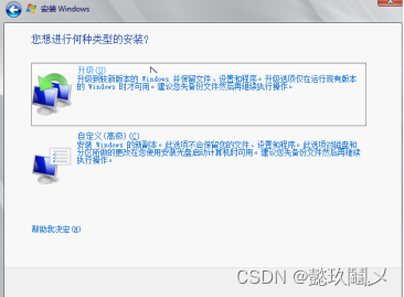 在虚拟机中安装windows server 2008_windows2008虚拟机安装教程-CSDN博客
