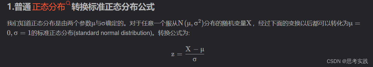 RevIN:Reversible Instance Normalization for Accurate TSF Against Distribution Shift//（未完待续）-CSDN博客