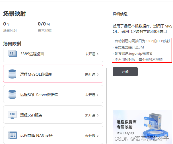 外网远程连接本地数据库 Mysql 花生壳 有没有免费的远程数据库访问地址 Csdn博客