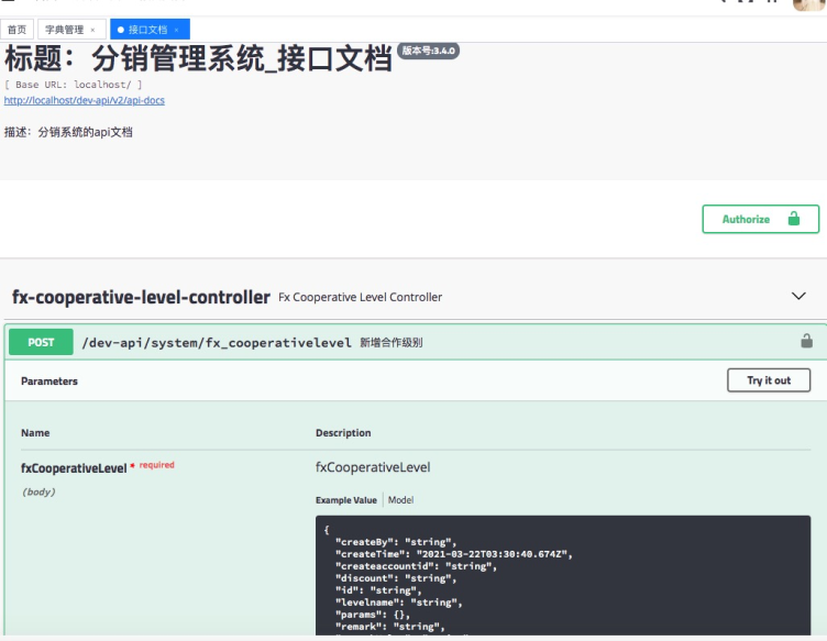 若依使用手册-CSDN博客
