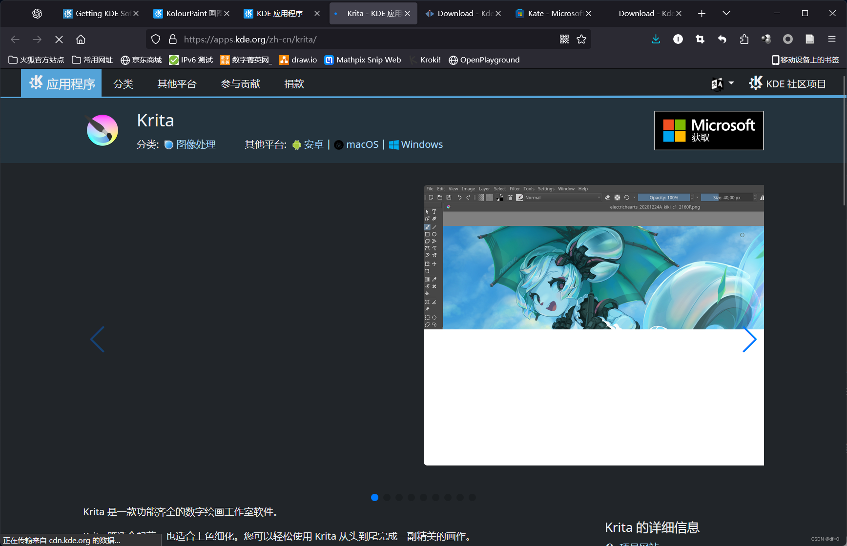Windows下加强对KDE应用的运用_kde windows-CSDN博客