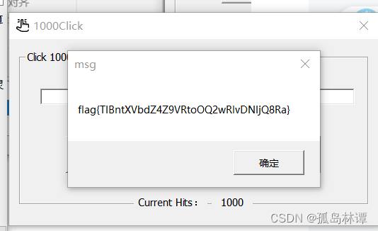 攻防世界-1000Click-CSDN博客