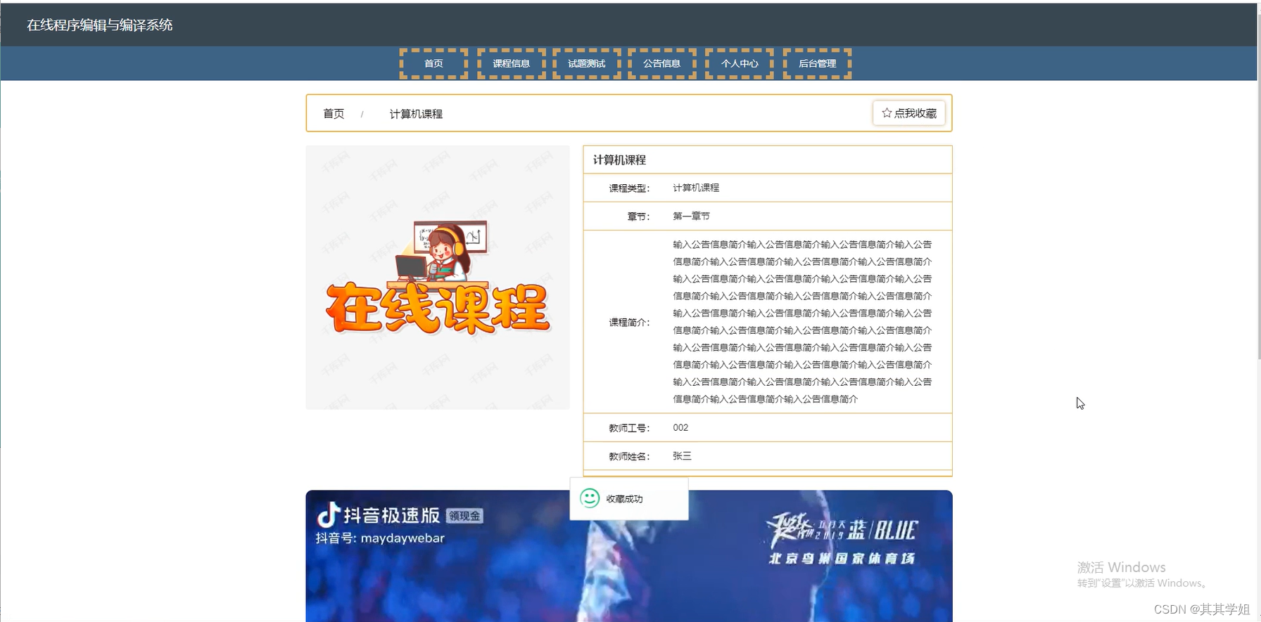 Ssmjsp计算机毕业设计在线程序编辑与编译系统4t7j4【源码、程序、数据库、部署】ssm框架毕设怎么调用本地编译器编写代码 Csdn博客