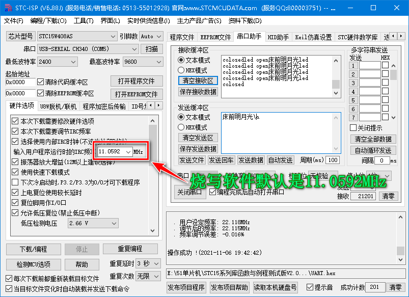 STC15F408AS running STC official example serial port output garbled problem solution ...