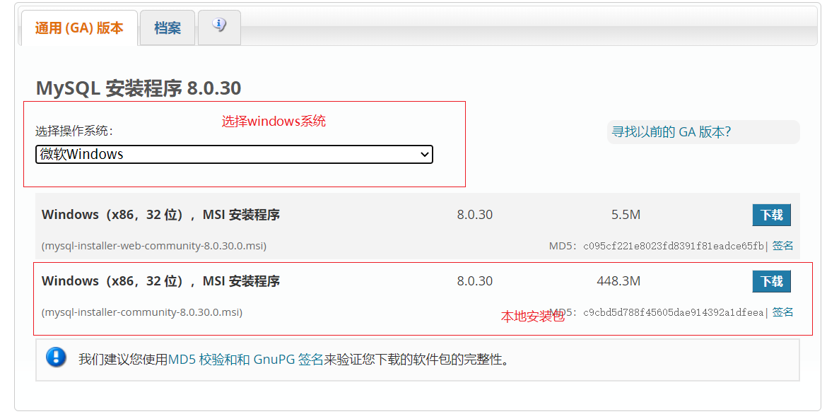 1mysql基础windows下安装mysqlmysql驱动下载j 选系统选哪个 Csdn博客