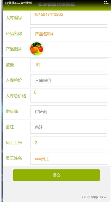 Springboot农业物流仓储系统4js3d 独有源码 如何选择高质量的计算机毕业设计基于springboot农业物流系统 Csdn博客