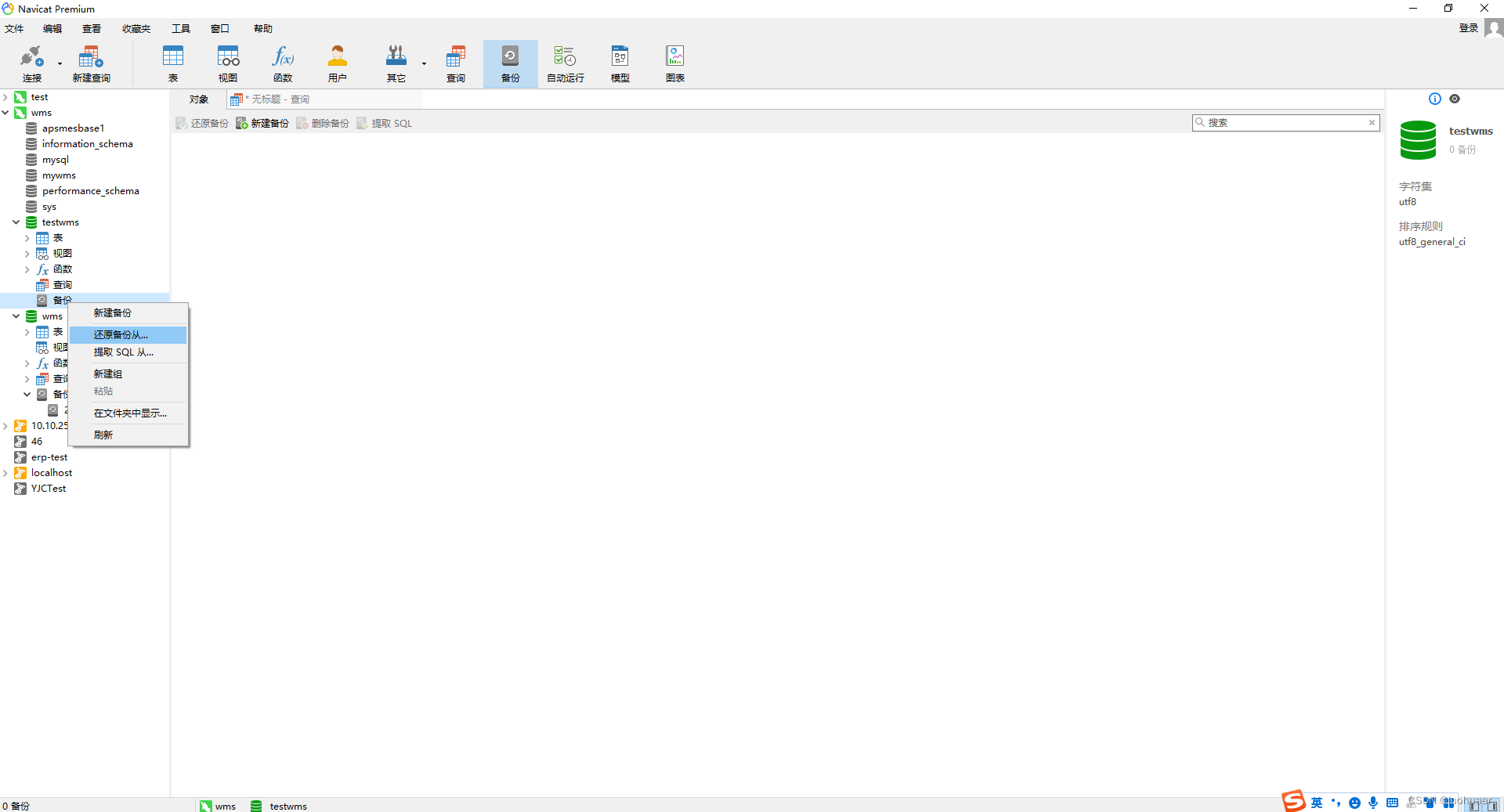 使用navicat进行mysql数据库拷贝mysql Nactive怎么拷贝数据库 Csdn博客