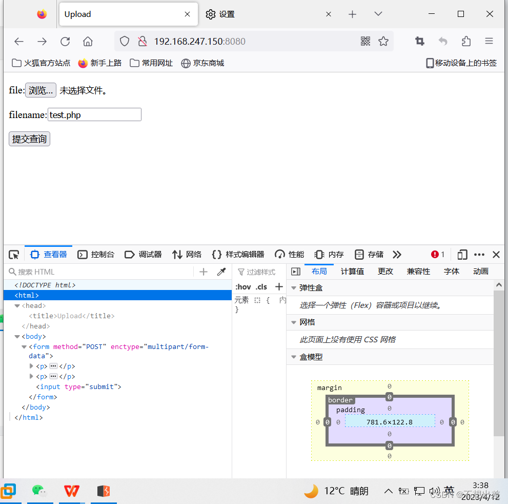 Apache D Sever在debian下的部署和配置以及最重要的常见漏洞解析 Debian Apache Csdn博客