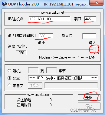 黑客学习-中断攻击：UDP Flood拒绝服务攻击与防范_udp flood攻击的防范措施-CSDN博客