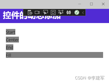 maui界面布局_maui 布局-CSDN博客