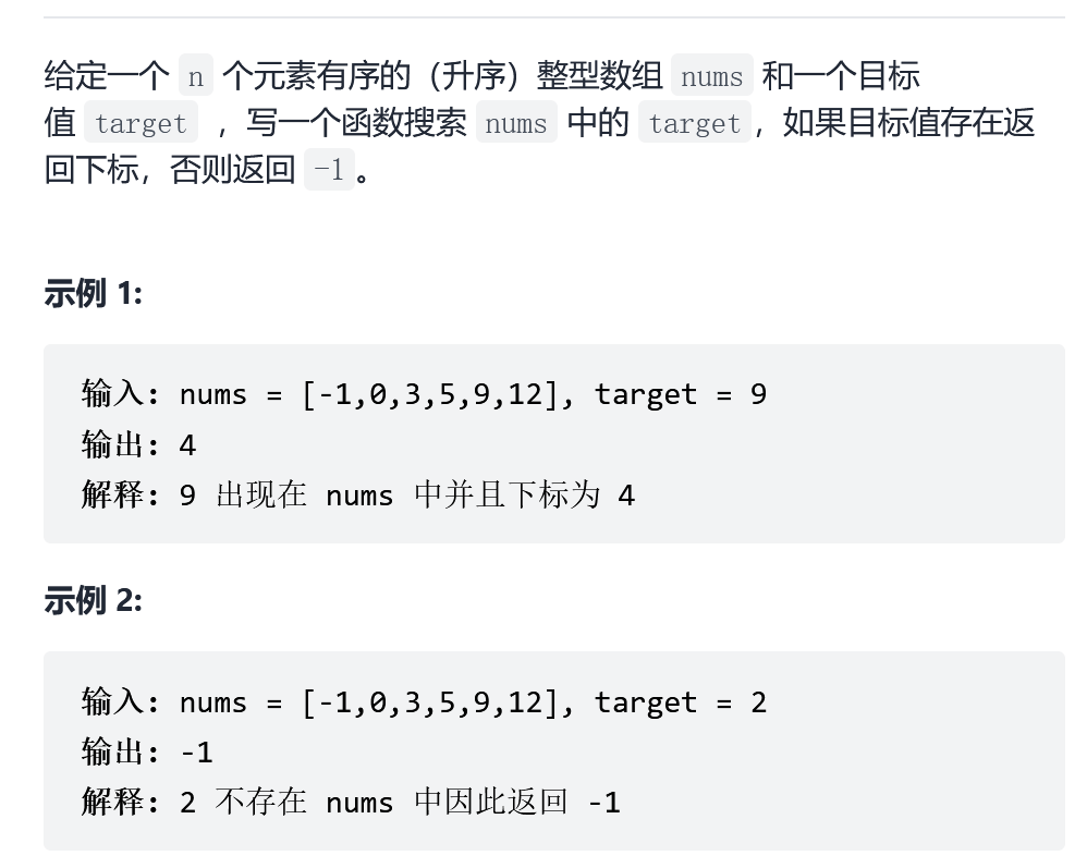 算法day1 二分法 Csdn博客 