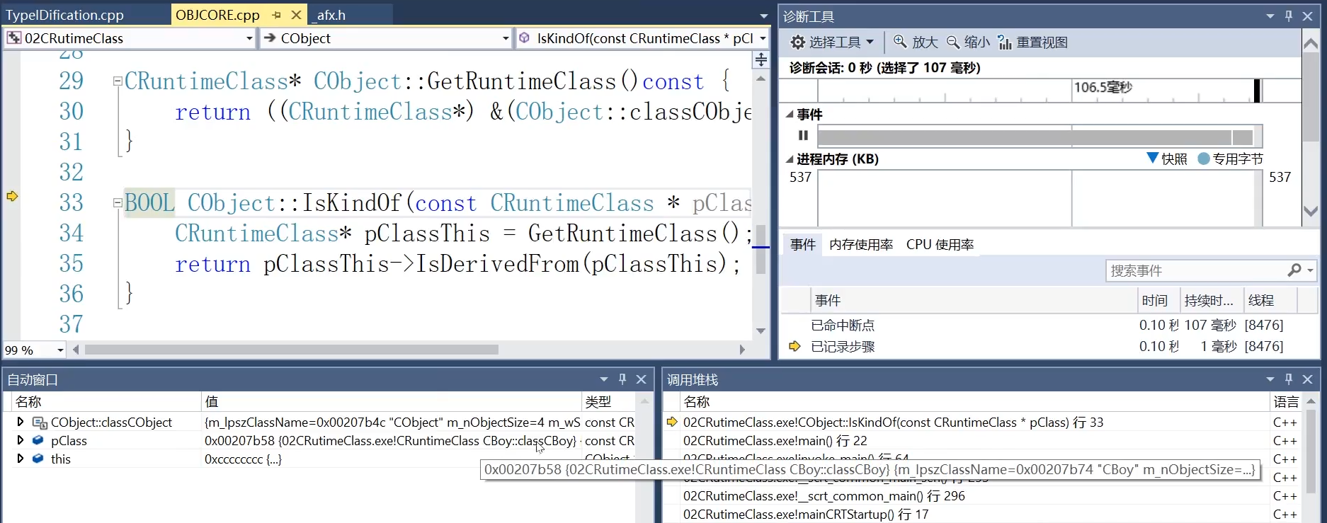 Windows MFC 工程应用开发与框架原理完全剖析教程（中）之上部_mfc顶层类结构设计与rtti、cruntimeclass设计思想剖析-CSDN博客