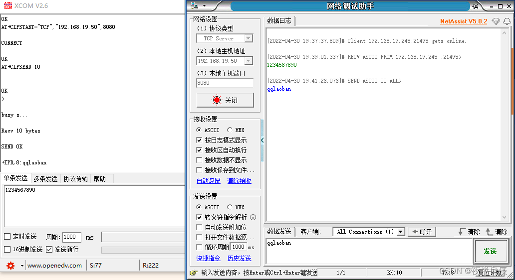 Esp8266 01s的at指令调试与tcp连接esp01s Tcp用什么固件 Csdn博客