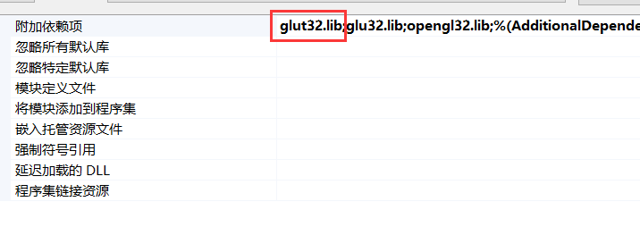 适配图形学课程MIT6.837的OpenGL+VS2017环境配置_mit 6.837-CSDN博客