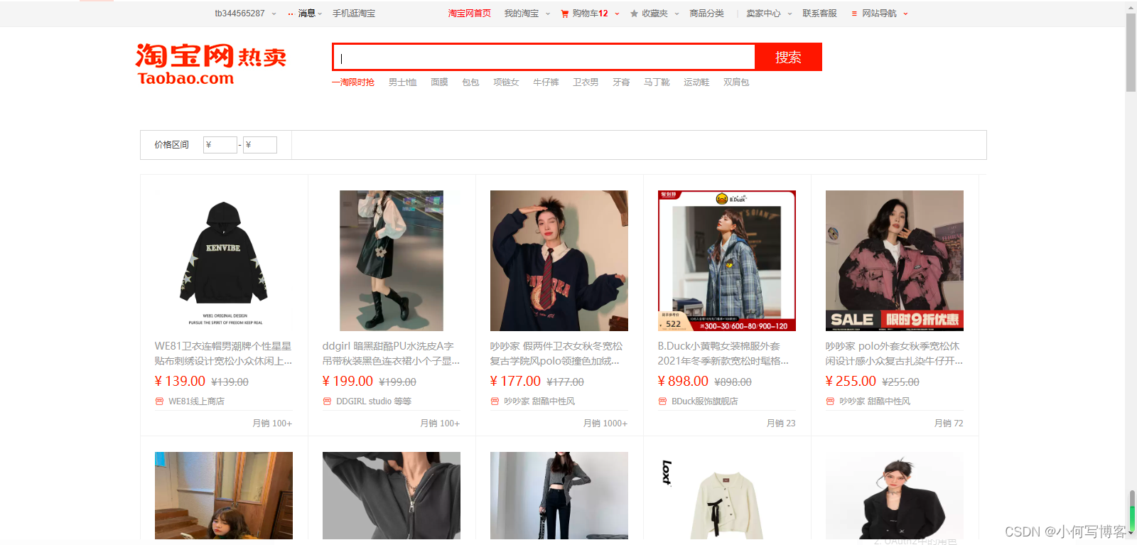 OAuth2.0入门_oauth2.0教程-CSDN博客