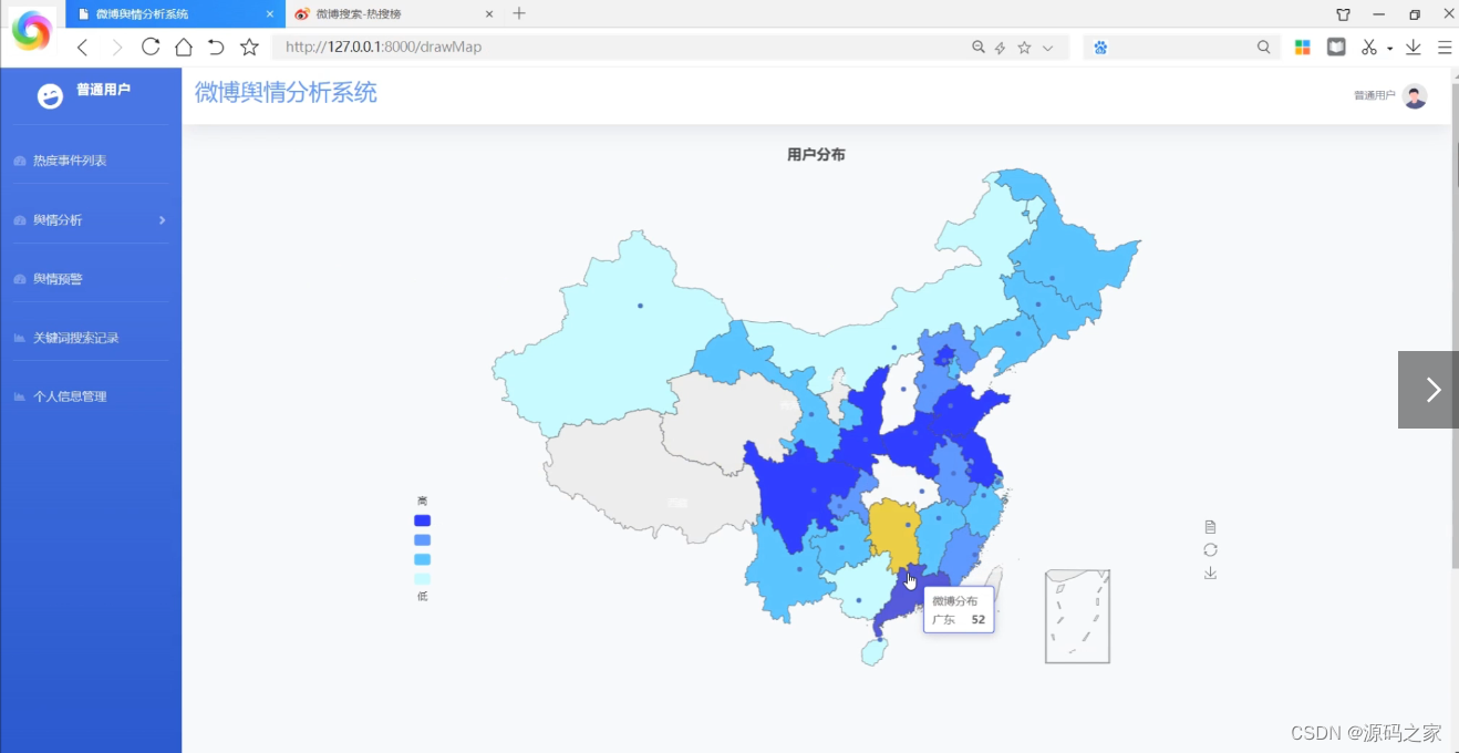 基于python微博舆情分析系统情感分析爬虫实时监控预测 毕业设计 数据采集 Flask框架(附源码)建议收藏微博主题舆情分析代码 Csdn博客