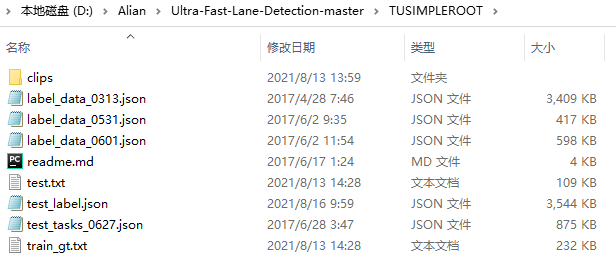 【Lane】 Ultra-Fast-Lane-Detection 复现_ultra fast lane detection复现-CSDN博客