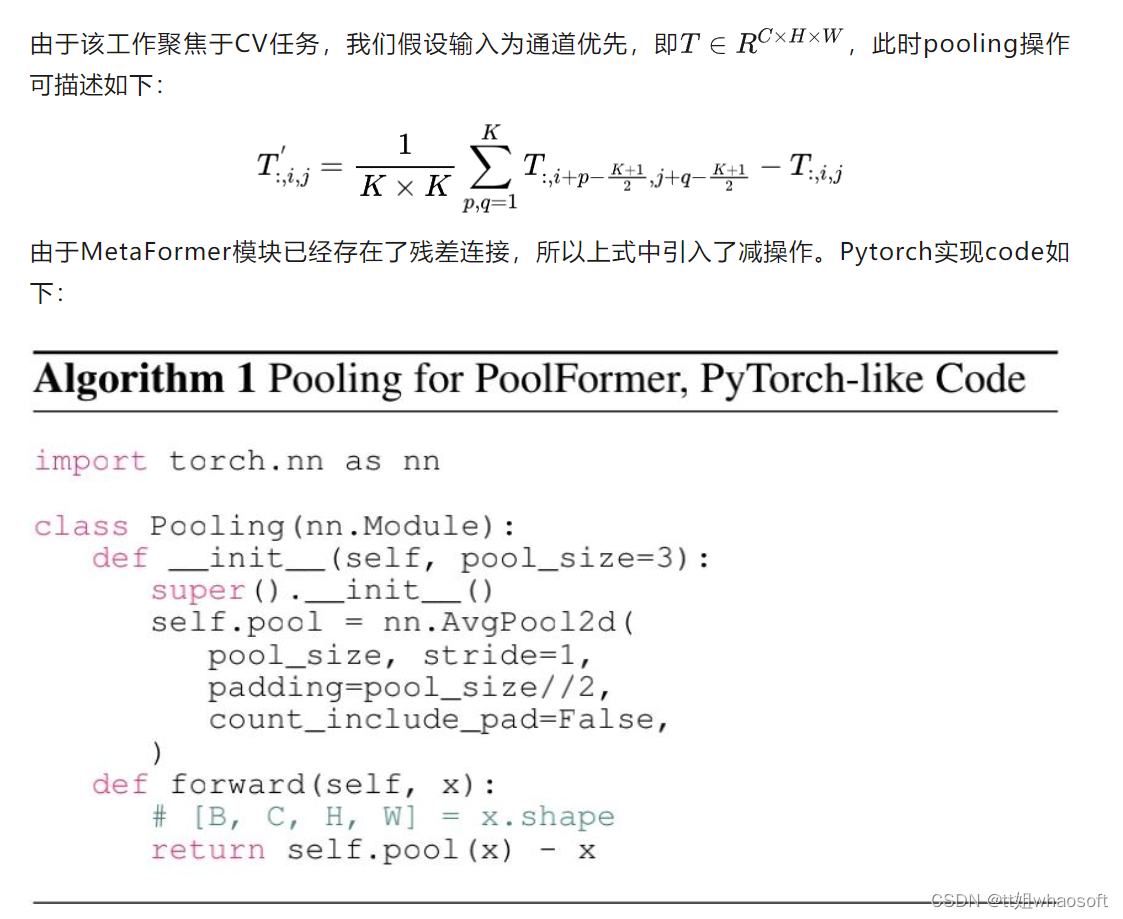 MetaFormer-2_transfomre的token-CSDN博客
