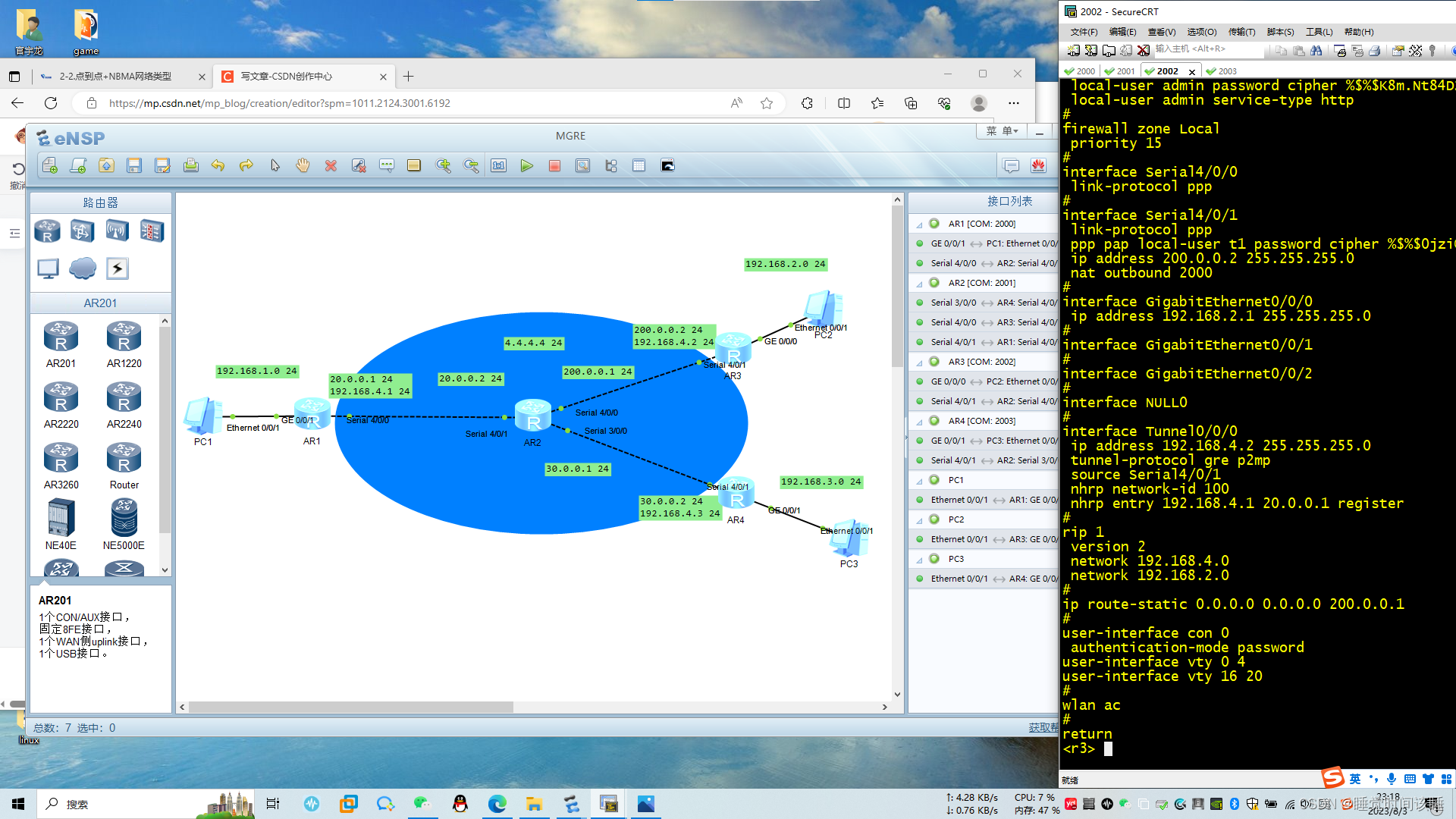 MGRE和rip-CSDN博客