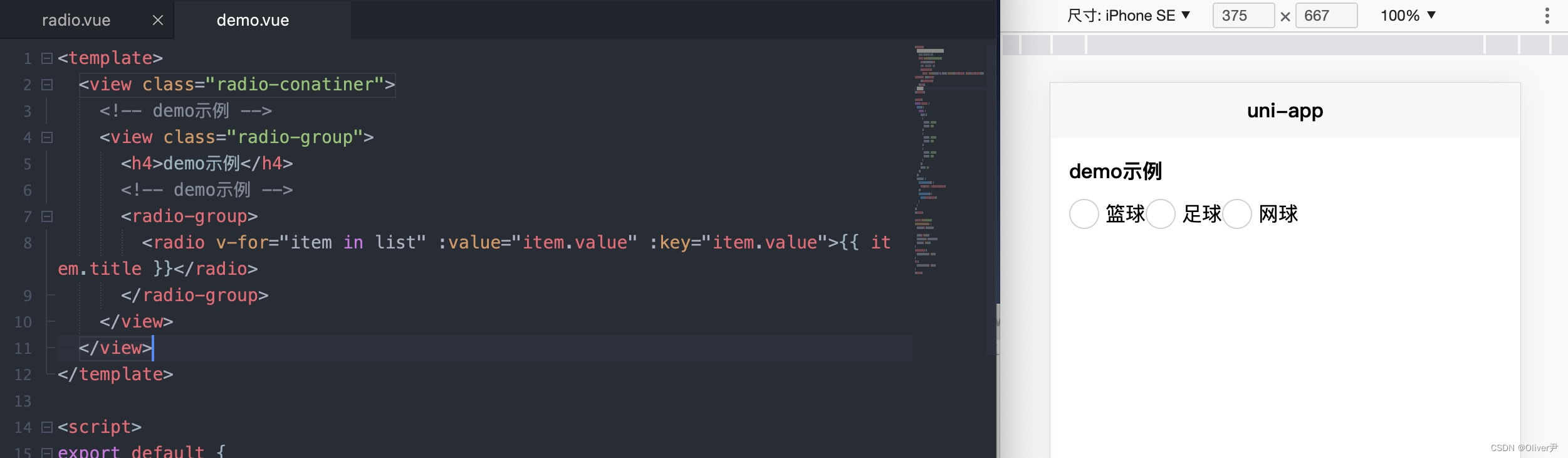 《uni-app》表单组件-Radio单选框组件_uniapp radio-CSDN博客