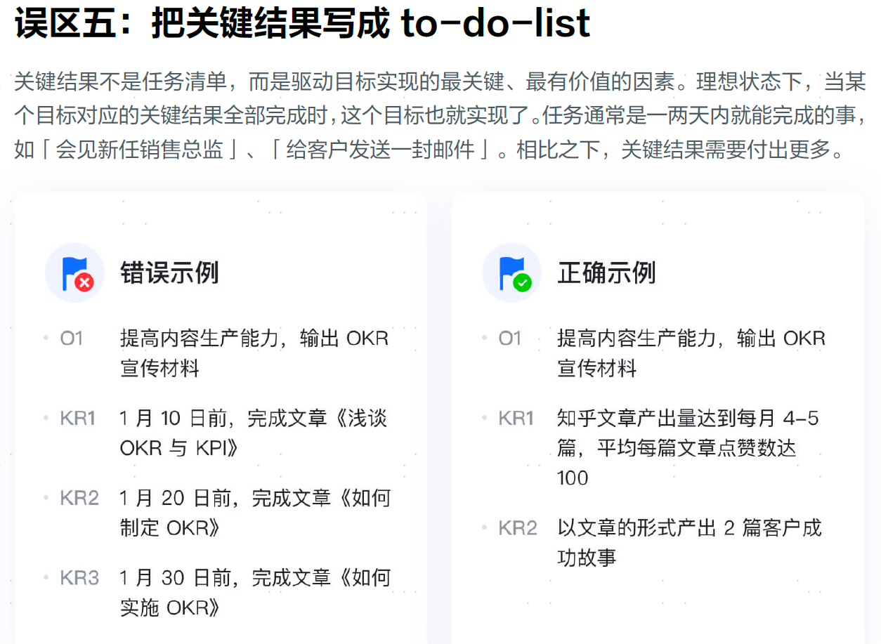 OKR+todo-list及如何应用于个人生活【feishu okr】_okr和to do-CSDN博客