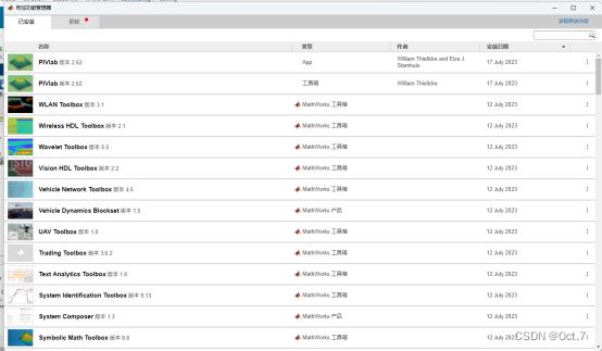 PIVlab保姆级免费安装教程_pivlab下载-CSDN博客