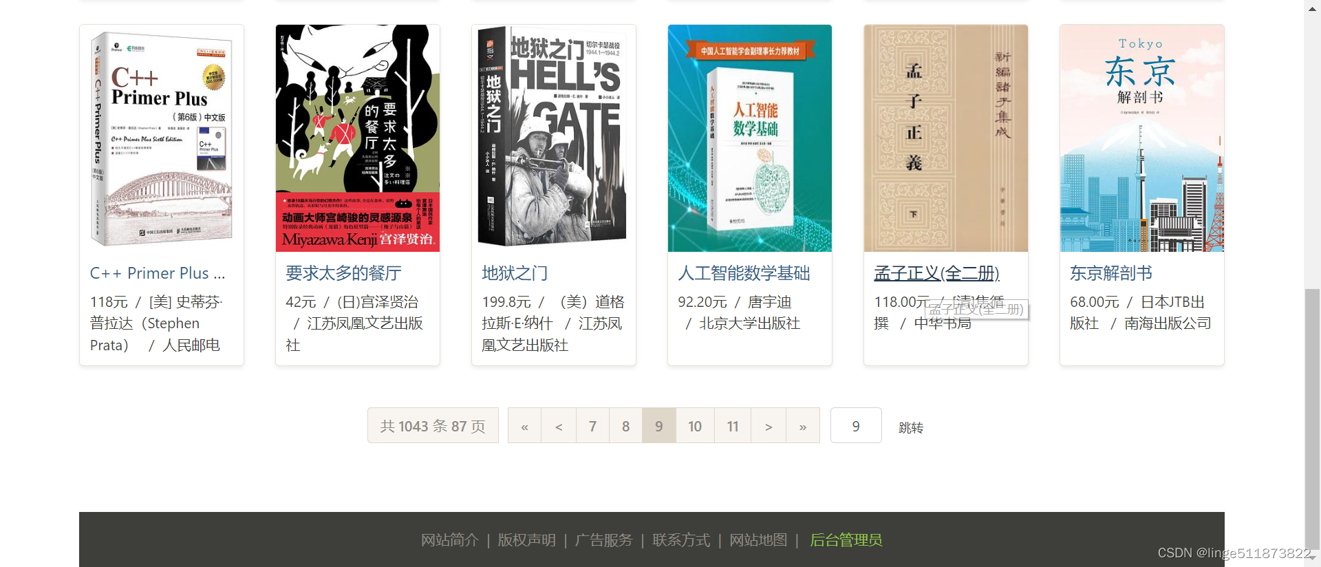 如何使用pythondjangomysql技术开发个性化图书借阅推荐系统 个性化推荐系统简单开发教程 在线图书借阅推荐系统 基于用户物品的协同过滤推荐算法python大数据实现图书推荐