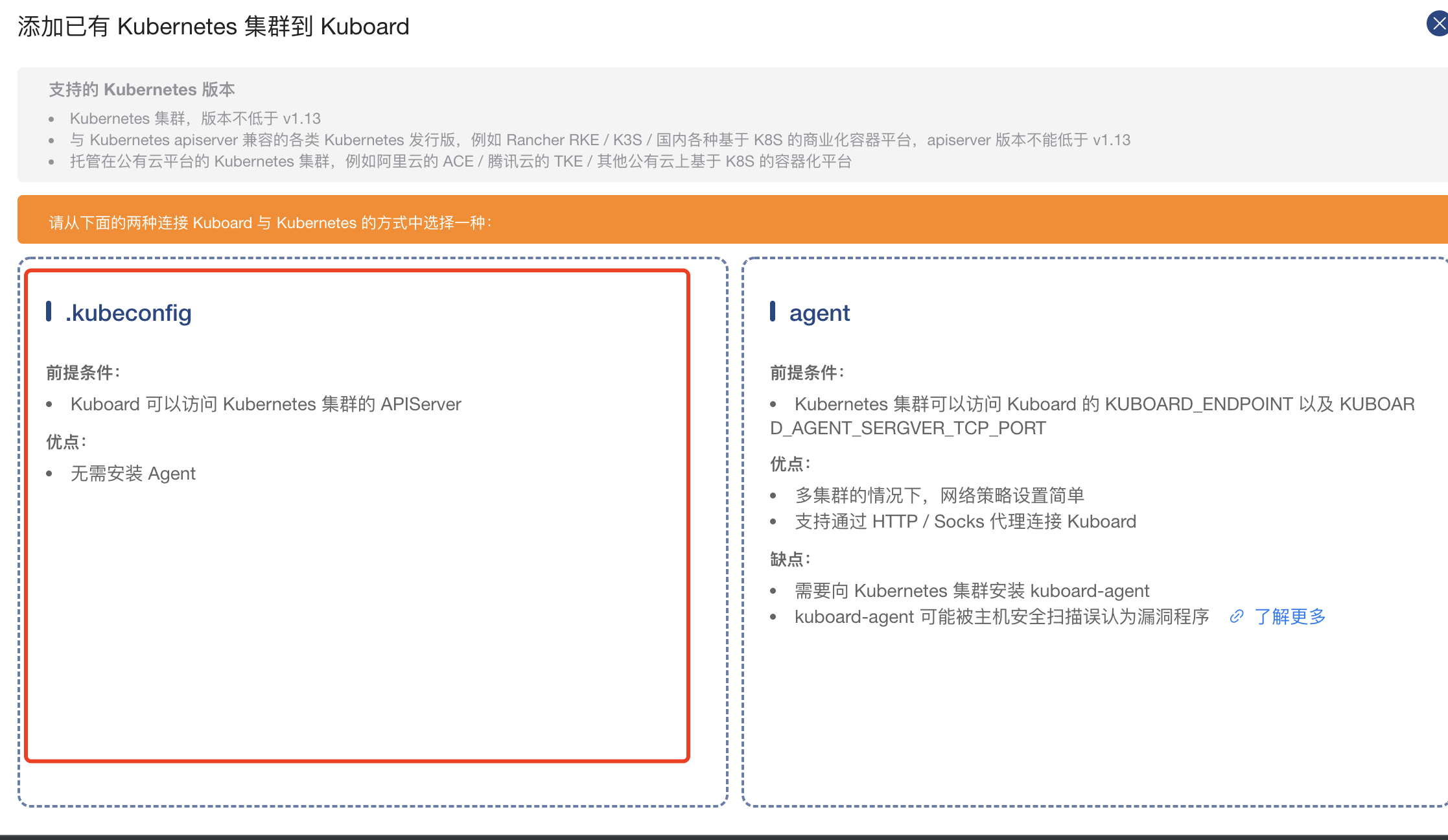 安装kuboard导入k3s集群并管理_k3s集群管理 页面-CSDN博客