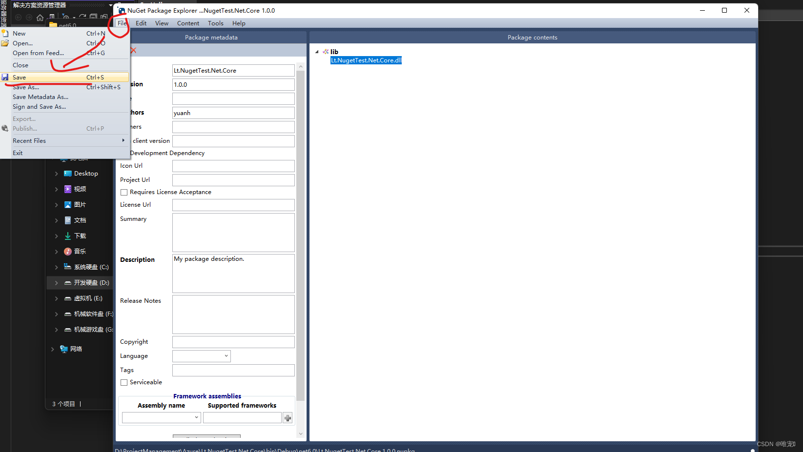 使用 VS Studio 2022 创建自己的 NuGet包，图片教程包教包会！_nupkg文件怎么打开-CSDN博客