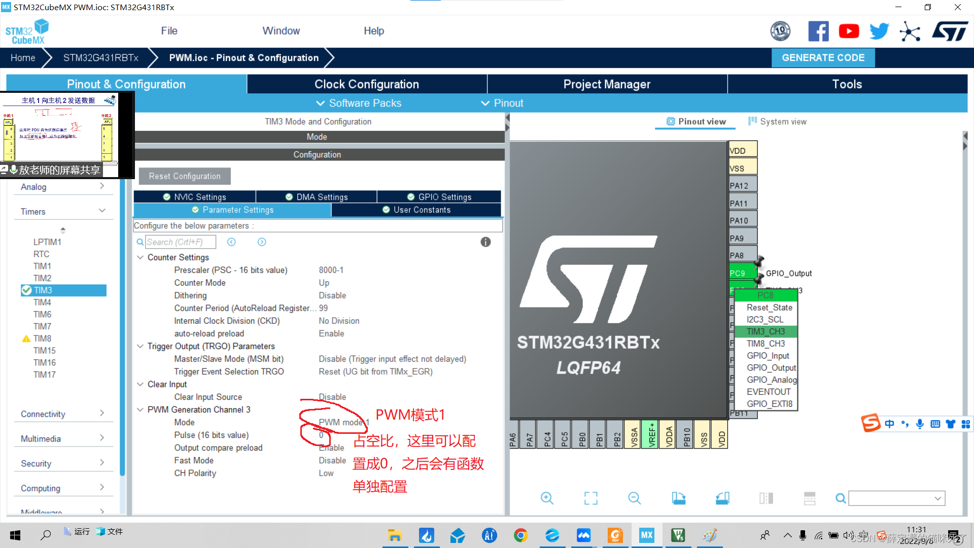 蓝桥杯嵌入式基础模块——定时器输出比较(pwm)(新板)stm32g431(hal库开发)stm32g431 Pwm输出 Csdn博客