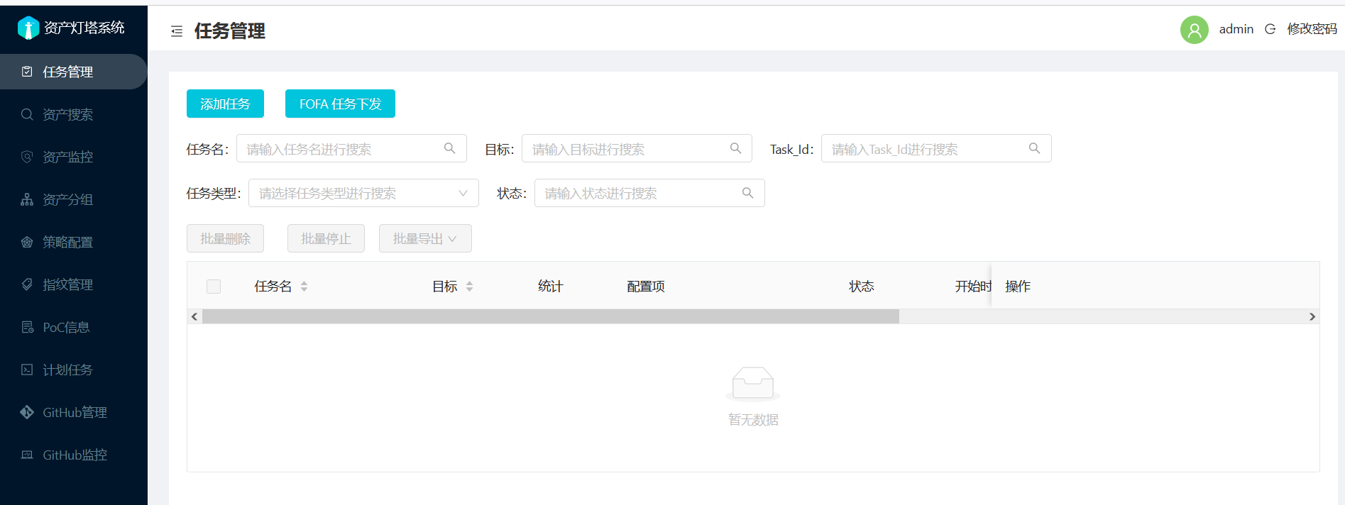 kail安装资产收集神器-ARL灯塔（安装方法笔记）_灯塔资产收集-CSDN博客