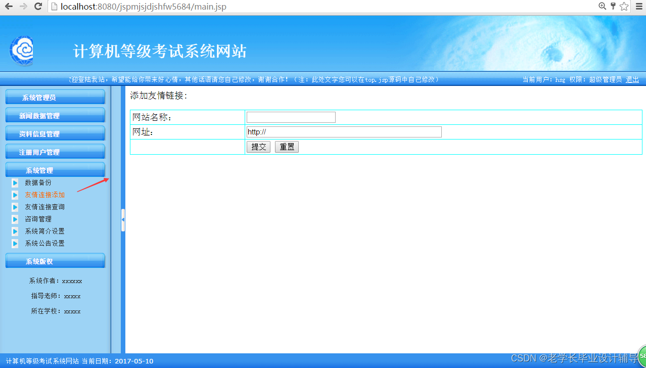 Javaweb基于jsp开发计算机等级考试系统网站与设计论文 课程设计 大作业源码 毕业设计 Csdn博客