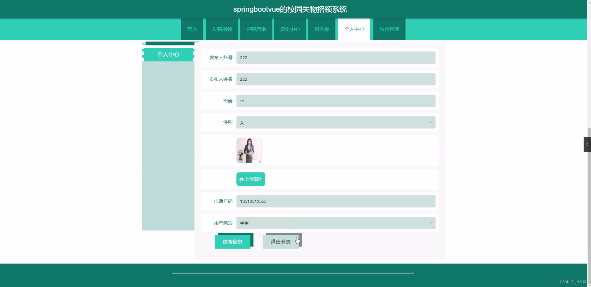 【开题报告】springbootvue的校园失物招领系统5m981计算机毕业设计源码、研究背景、意义、目的、内容、方案和预期成果失物招领小程序毕业设计开题报告 Csdn博客
