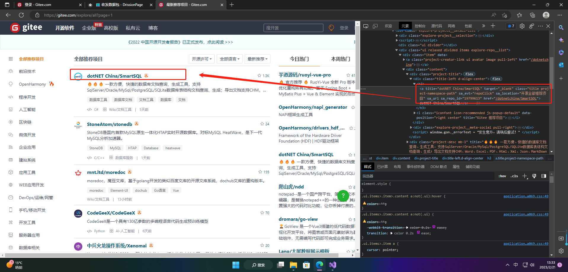 【愚公系列】2023年02月 Python工具集合-DrissionPage自动化测试集成工具-CSDN博客