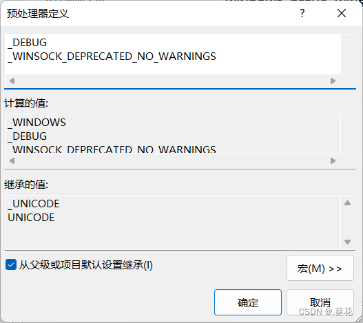 C4996 ‘inet_addr‘: Use inet_pton() or InetPton() instead or define _WINSOCK_DEPRECATED_NO ...