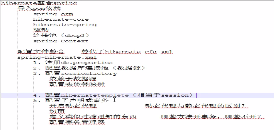 Mybatis与spring集成以及Aop整合pagehelper插件_mybatis-pagehelper aop-CSDN博客