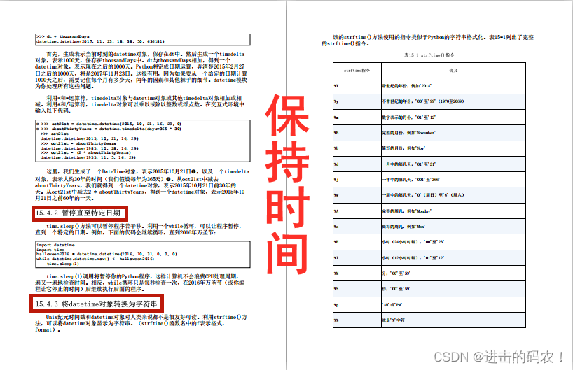 Python编程快速上手，让繁琐工作自动化（附下载）python编程 快速上手 Pdf Csdn博客