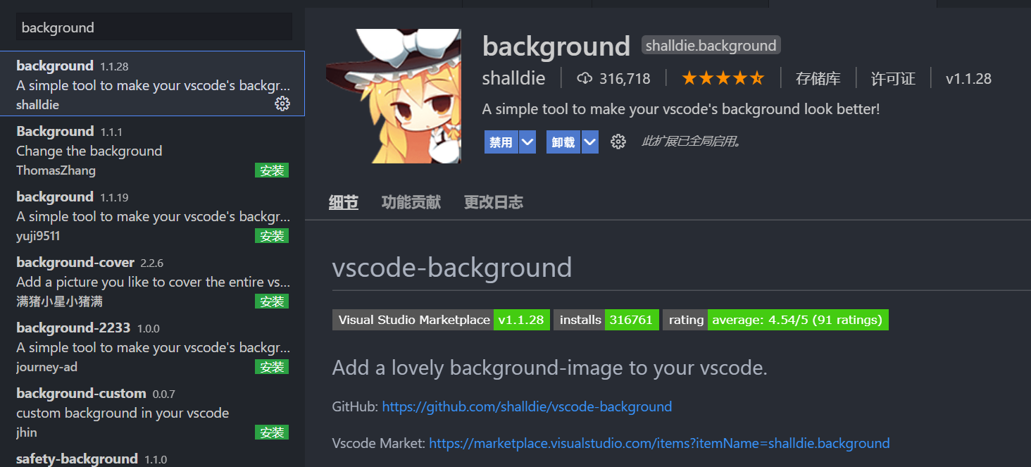 vscode设置背景图，并解决【不受支持】的问题_vscode background不起作用-CSDN博客