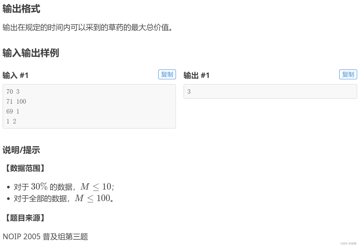记忆化搜索 Csdn博客 