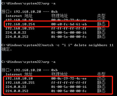 ARP项添加失败：请求的操作需要提升 && ARP项添加失败：拒绝访问_arp 项添加失败: 拒绝访问。-CSDN博客