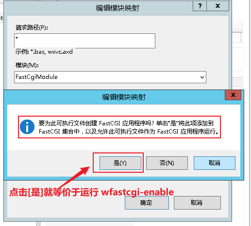 IIS上添加处理程序映射wfastcgi-CSDN博客