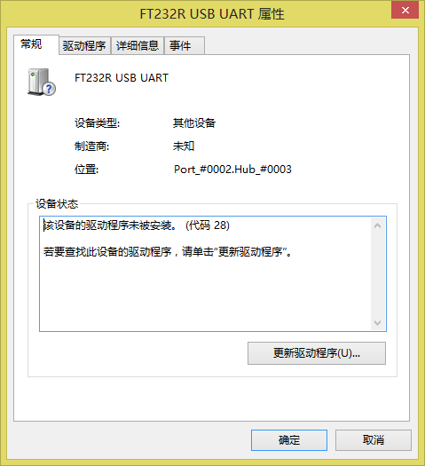 Arduino FT232R USB UART 驱动问题解决办法_ft232r usb uart驱动-CSDN博客