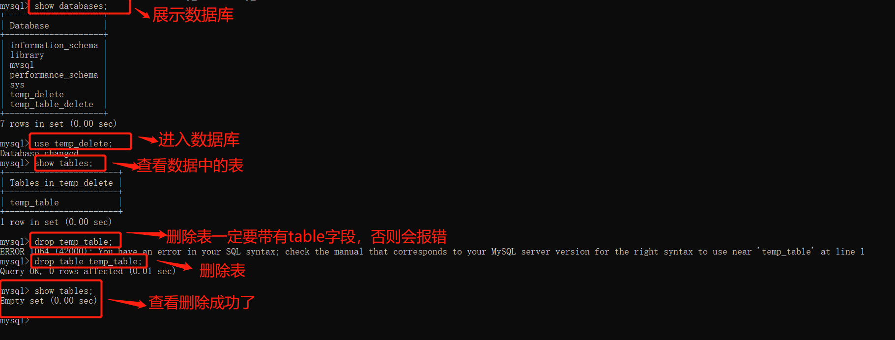 【手把手】mysql创建、查看和删除数据库和表数据库删表前需要先查表吗carolcarol的博客 Csdn博客 