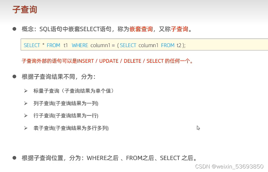 菜鸟学习MySQL_mysql lpad-CSDN博客